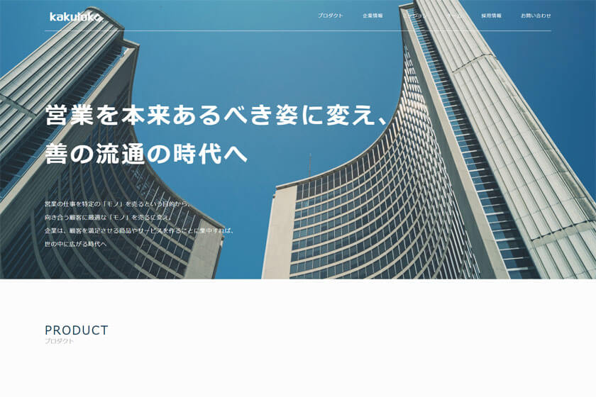 kakutoku（カクトク）の評判はどう？現役の副業ワーカーがメリット・デメリットを解説！